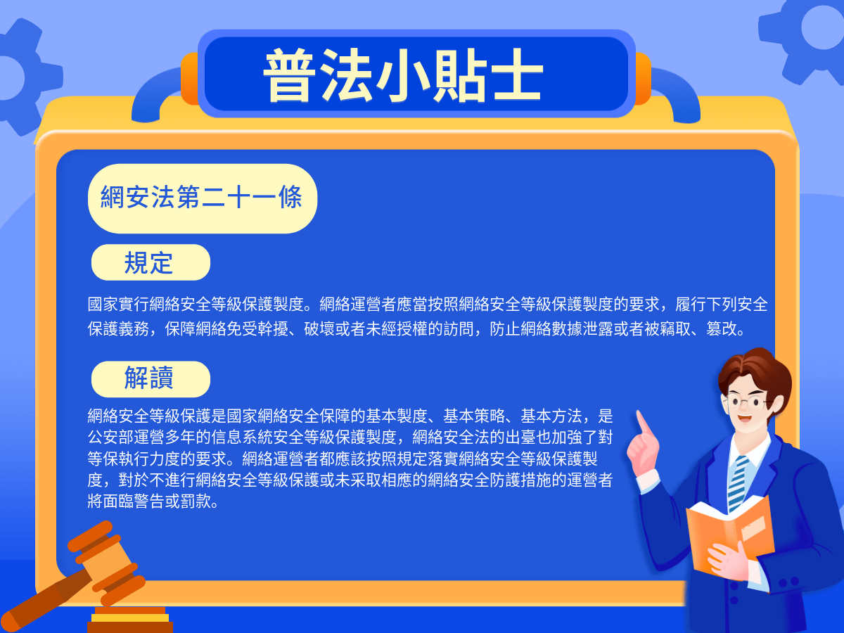 Article 21 of the Law of the People’s Republic of China on ...